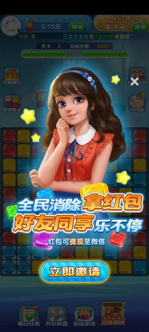 全民爱消消红包版正版