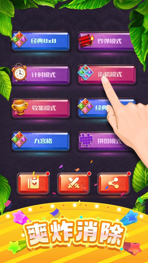 快乐方块消100图标