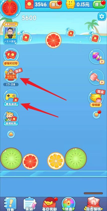 西瓜爱消除红包版正版