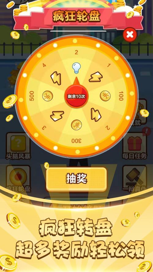 成语大赢家正版