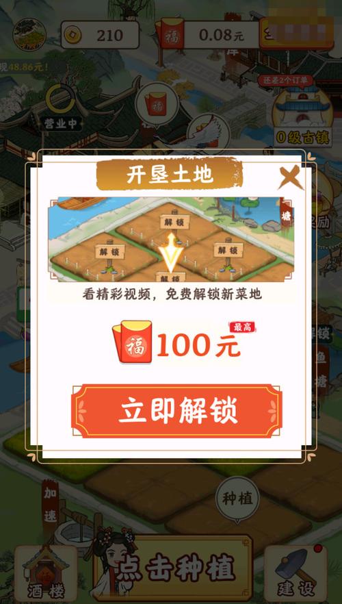 江南小镇赚钱版