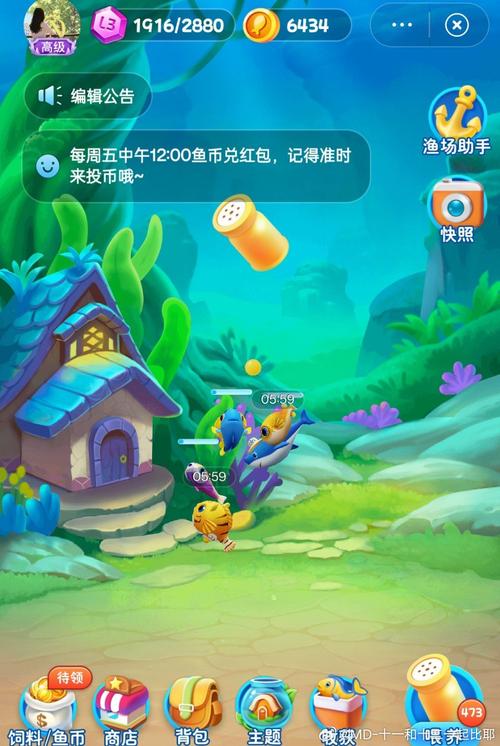么么鱼游戏