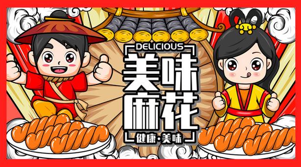 麻花漫画新版免费图标