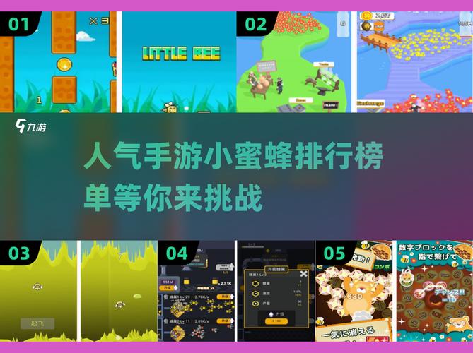 我要养蜜蜂
