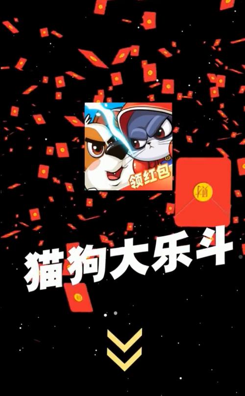 猫狗大乐斗领红包版图标