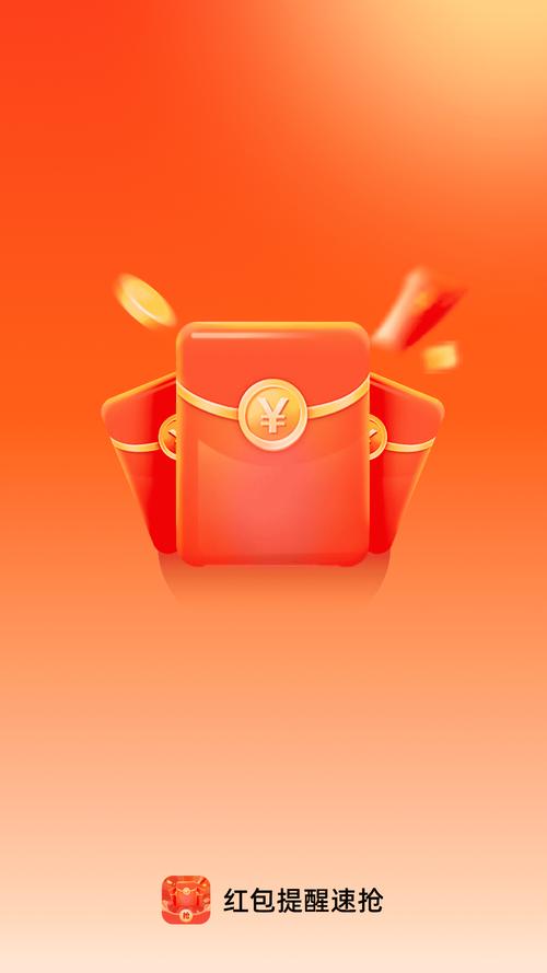 闪速抢红包软件2021图标