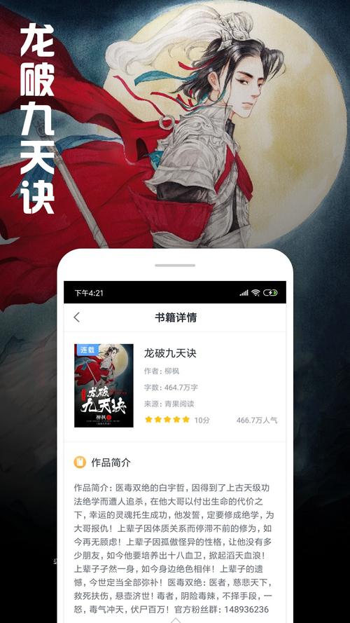 快读全本小说免费