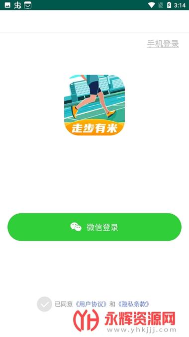 走步有米截图