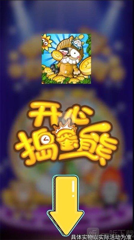 开心捣蛋熊