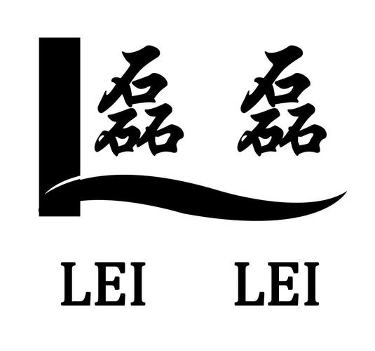磊磊点赞截图