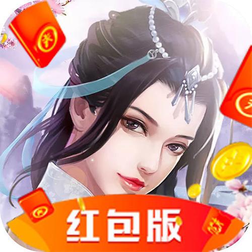 桃源仙境红包版截图