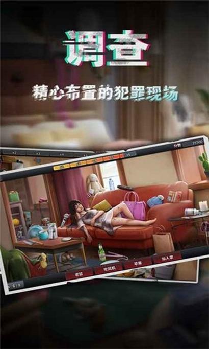 谜案侦探修改器