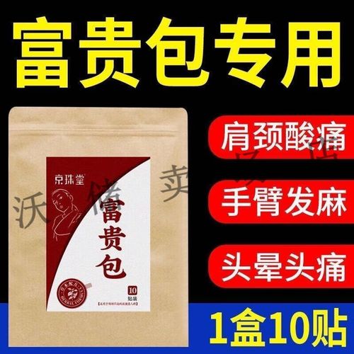 富贵宝图标