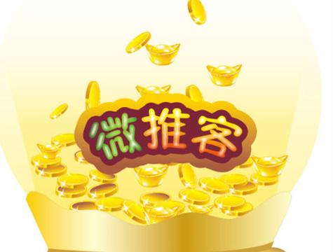 微赚客