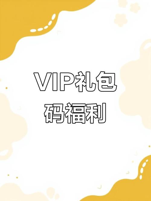 礼包君邀请码图标