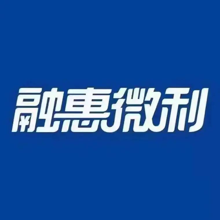 微利众商城图标