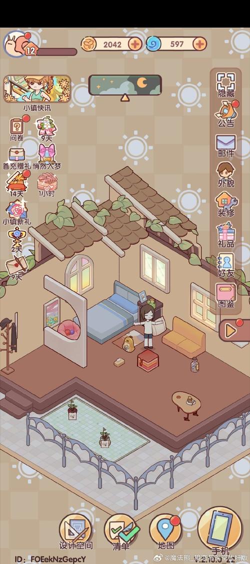 任务屋