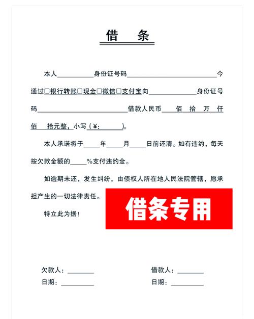 借条大全截图