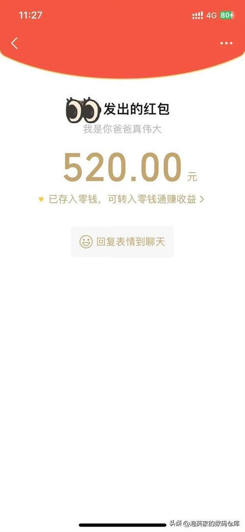 微信520红包图片生成器