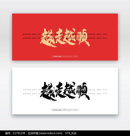 越走越有图标