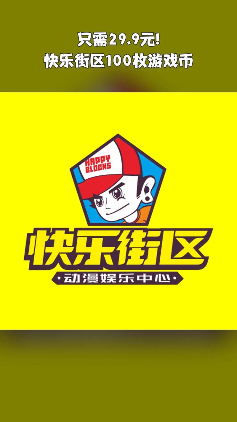 趣玩小镇截图