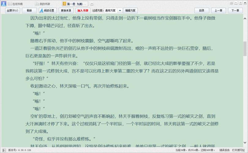 小强小说免费阅读