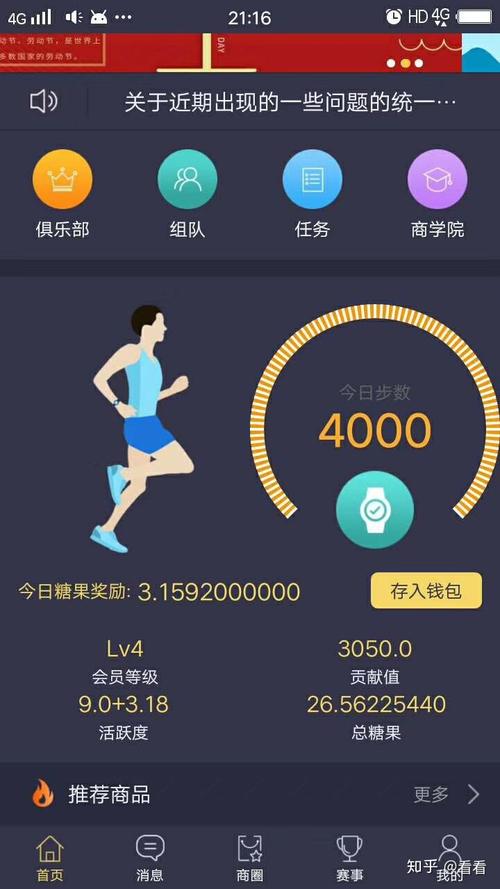 趣步APP最新版本下载(赞丽生活)
