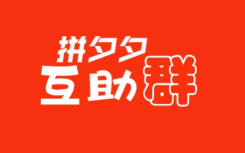 互小帮砍价助力app官方版