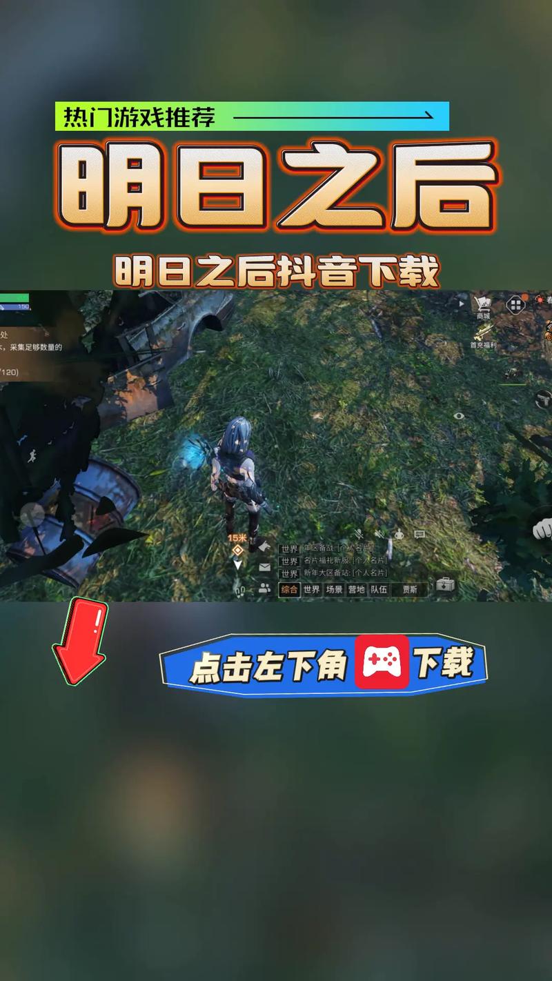 明日之后辅助工具