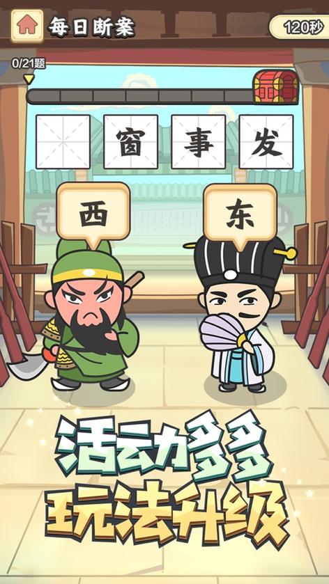 成语大富豪福利版