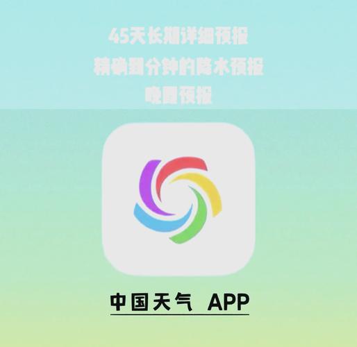 365天气红包版图标