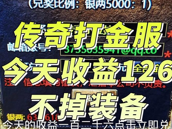 土豪传奇赚钱版图标