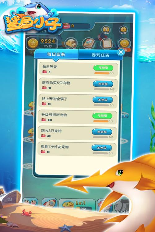 鲨鱼小子app
