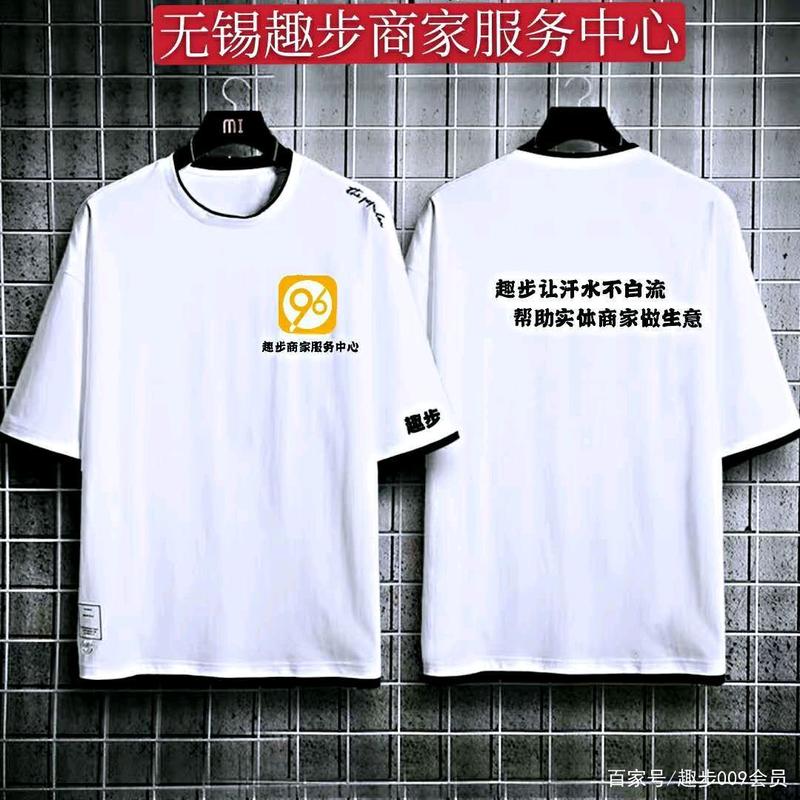96趣步511版截图