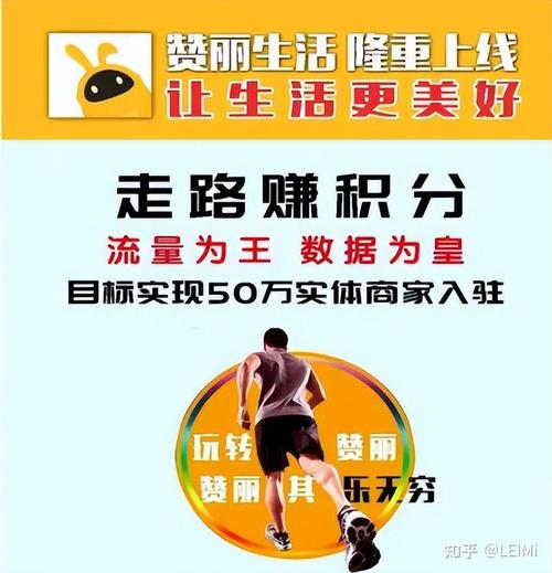 赞丽生活趣步赚钱图标