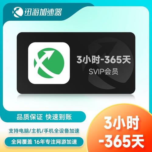迅充商城app图标