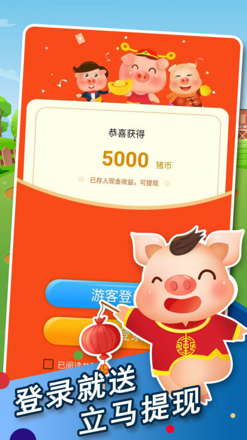 奇迹养猪场APP