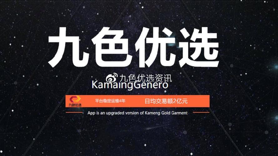 九色优选赚钱平台图标
