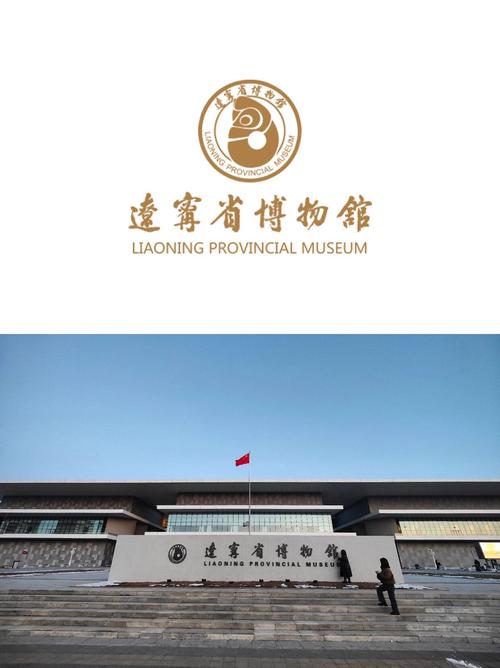 2021辽宁博物图标