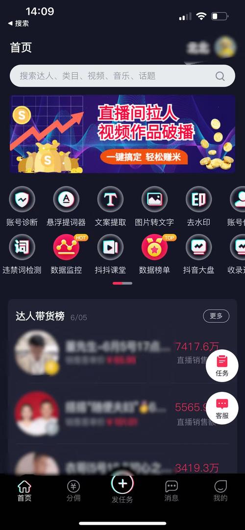 抖来推