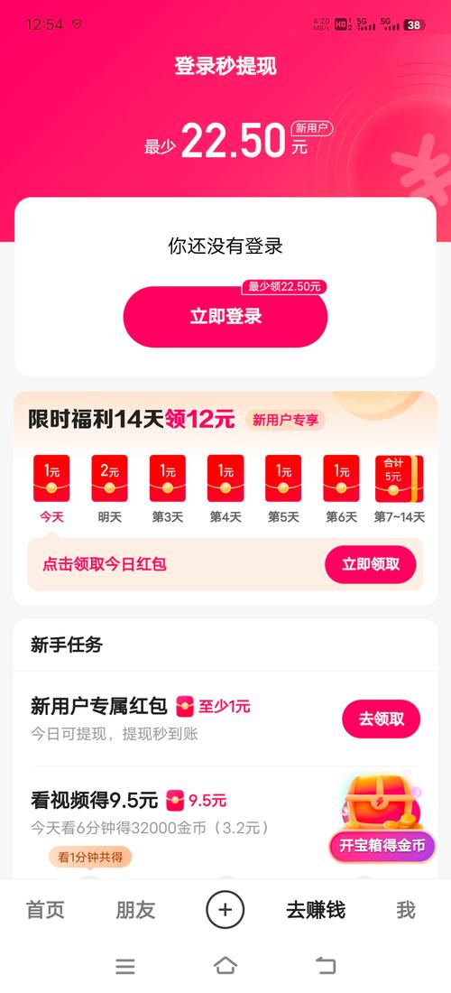 享看极速版