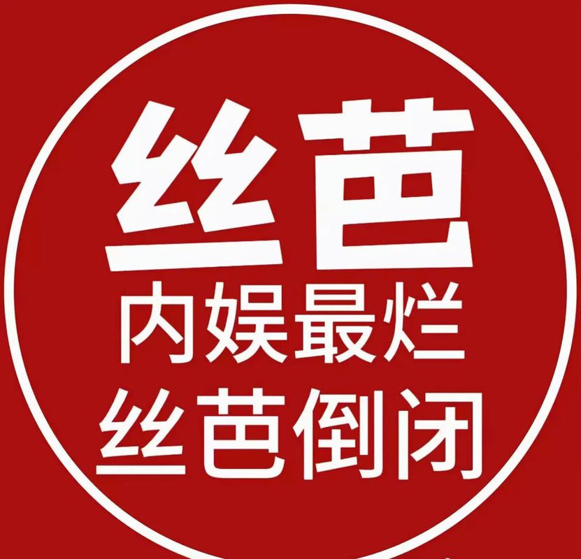 迷妹三千分享致死截图
