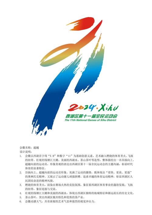 全民竞走官方正式版