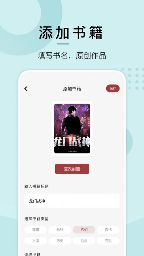 微趣小说免费阅读截图