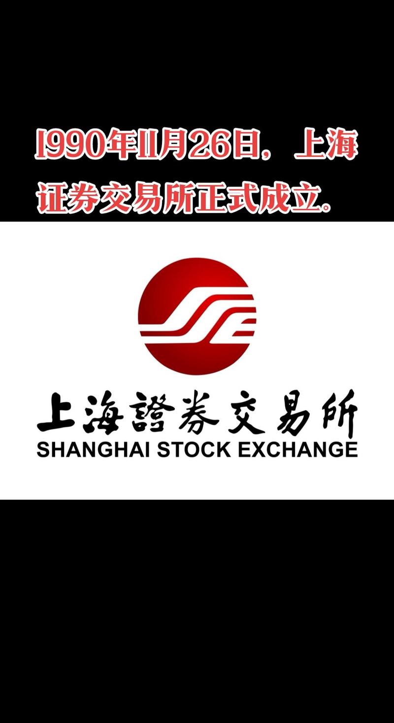 陆交所截图