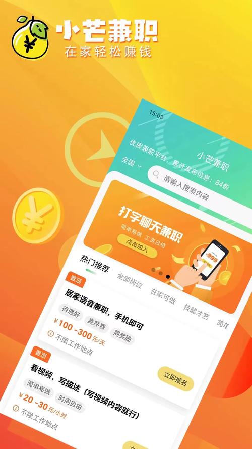 芒果兼职平台官网