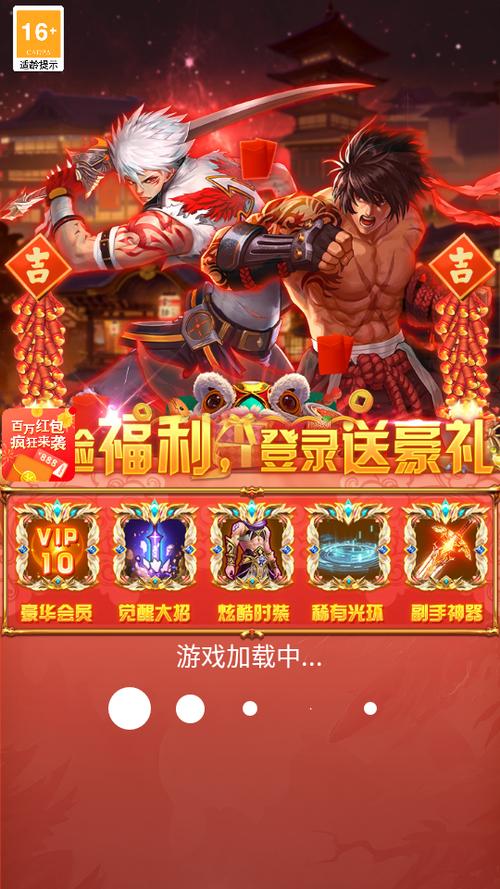 地下红包版