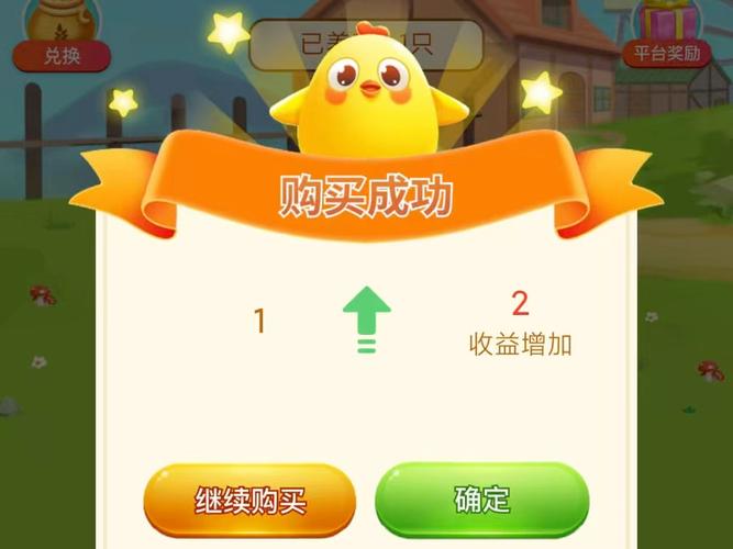 淘小鸡红包版养鸡