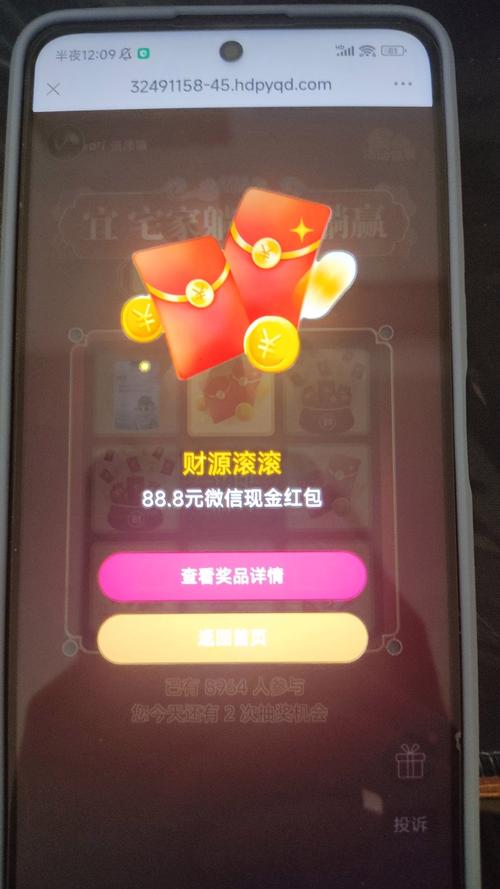 京东极速版红包版