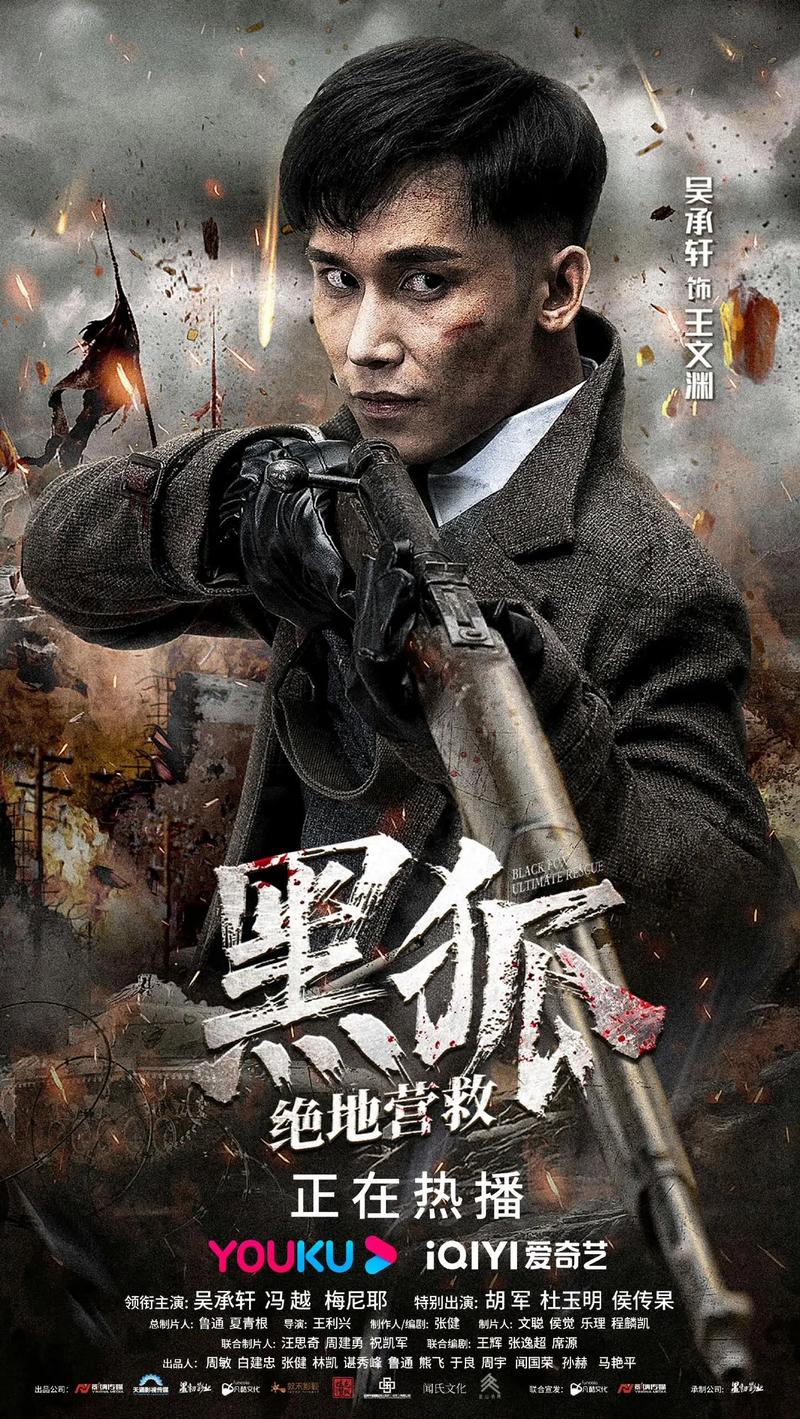 黑狐影院